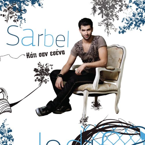 Amazon.com: Kati San Esena : Sarbel: Digital Music