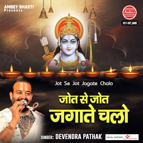 Play Jot Se Jot Jagate Chalo by Devendra Pathak on Amazon Music Unlimited
