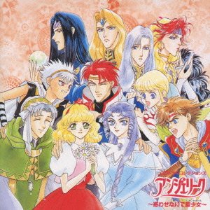 ANGELIQUE-MADOWASENAIDE SEISHOUJO - Amazon.com Music