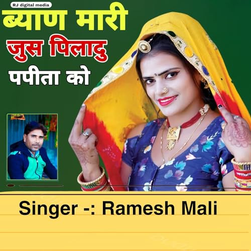 Écouter Byan Mari Jus Piladu Papita Ko par Ramesh Mali sur Amazon Music ...