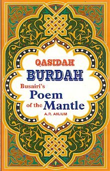 Poem of the Mantle: Qasidah Burdah, an Eulogy of the Prophet : Busairi ...