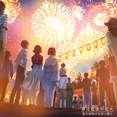 Play YUMEWA NATSUYONO HANABI feat. KUROKUMO, KARASHIMA MIDORI, NORISTRY ...