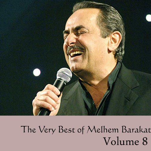 Amazon.com: The Very Best of Melhem Barakat Vol 8 : Melhem Barakat ...