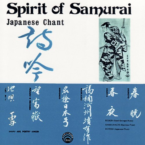 Amazon MusicでShufu AbeのSpirit of Samurai Japanese Chantを再生する