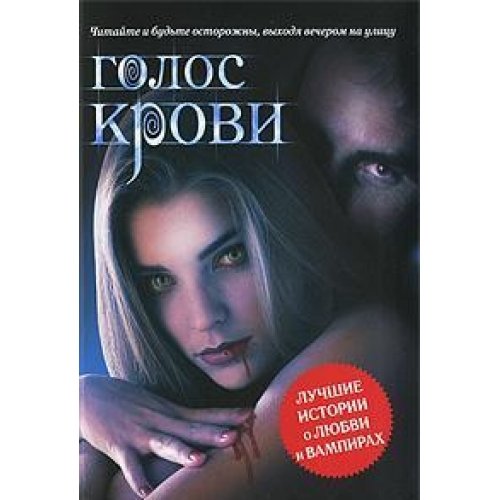 Amazon.com: Golos krovi: 9785972518999: Lina K. Lapina: Books