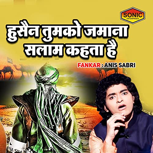 Husain Tumko Zamana Salaam Kehta Hoon de Anis Sabri no Amazon Music ...