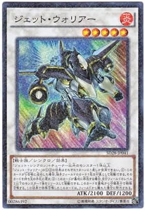 Amazon.co.jp: 遊戯王 日本語版 SD28-JP041 ジェット・ウォリアー (スーパー・パラレル) : ホビー