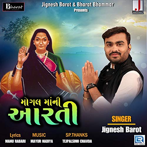 Écouter Mogal Mani Aarti par Jignesh Barot sur Amazon Music Unlimited