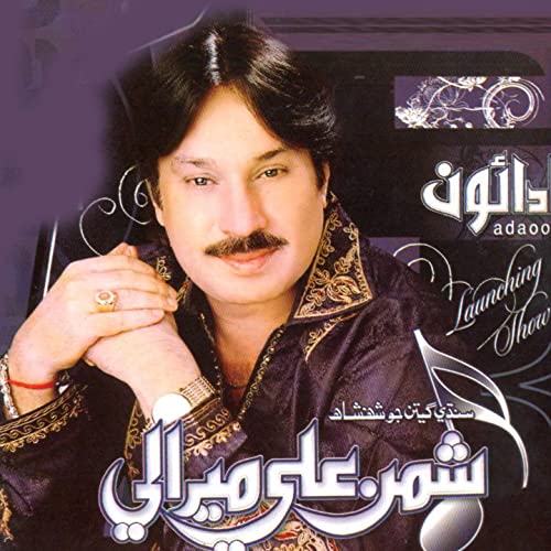 Play Adaeon, Vol. 71 by Shaman Ali Mirali on Amazon Music