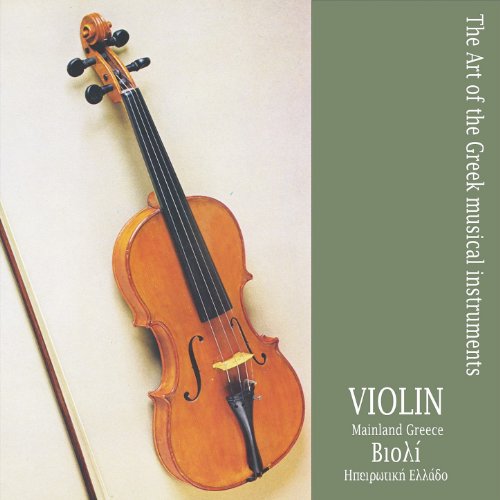 Amazon.com: Violin Mainland Greece / The art of the Greek popular ...