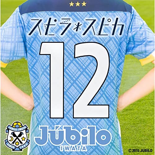 Play Saikyo Mirai Fanfare by Spira Spica on Amazon Music Unlimited