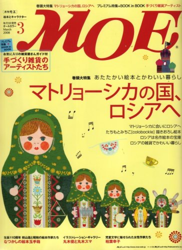MOE (モエ) 2008年 03月号 [雑誌] : Amazon.de: Bücher