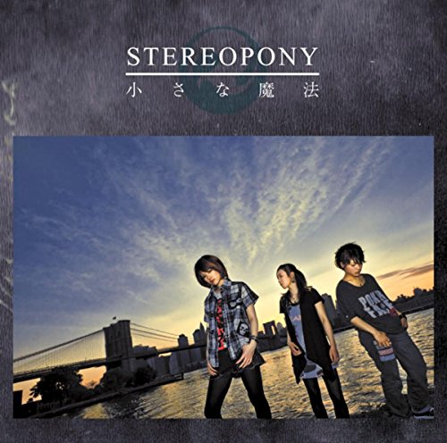 Chiisana Mahou by Stereopony on Amazon Music - Amazon.co.uk