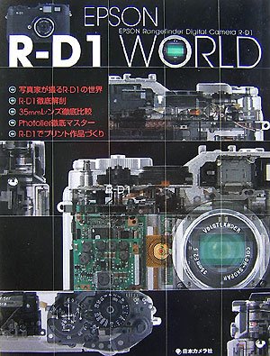 EPSON R-D1 WORLD: EPSON Rangefinder Digital Camera R-D1 |本 | 通販 | Amazon