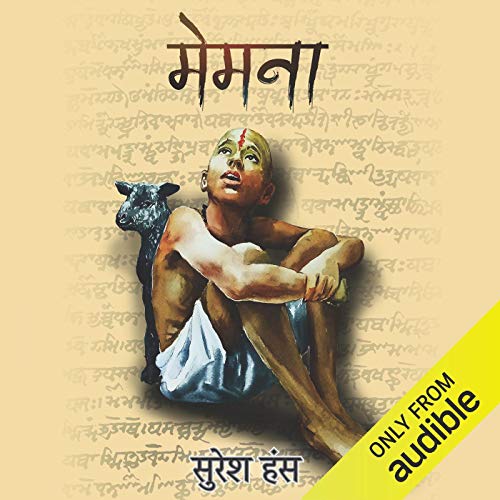 Memna [The Lamb] (Audio Download): Suresh Hans, Sundip Ved, Audible ...
