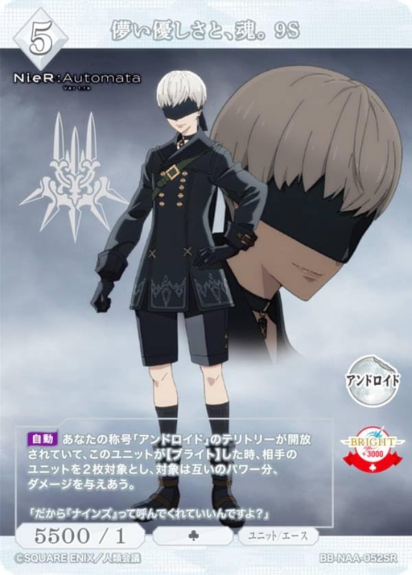 Amazon.co.jp: ビルディバイドTCG ブライト BB-NAA-052SR 儚い優しさと、魂。 9S (SR スーパーレア) NieR:Automata Ver1.1a : おもちゃ