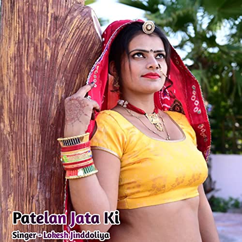 Écouter Patelan Jata Ki de 𝐋𝐨𝐤𝐞𝐬𝐡 𝐉𝐢𝐧𝐝𝐨𝐥𝐢𝐲𝐚 sur Amazon Music