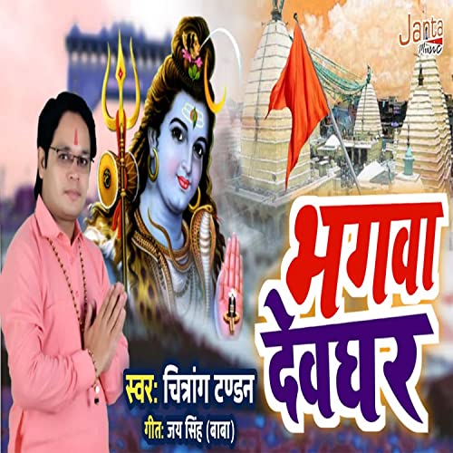 Amazon Music Unlimited - Chitrang Tandan 『Kanwariyo Ka Laga Mela ...
