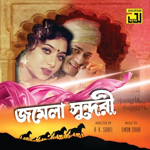 Jomela Shundori (Original Motion Picture Soundtrack) de Emon Saha en Amazon Music Unlimited