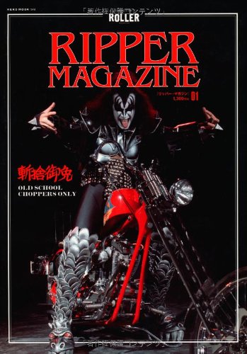 Amazon.com: RIPPER MAGAZINE VOL.1: 9784777014484: editor ...