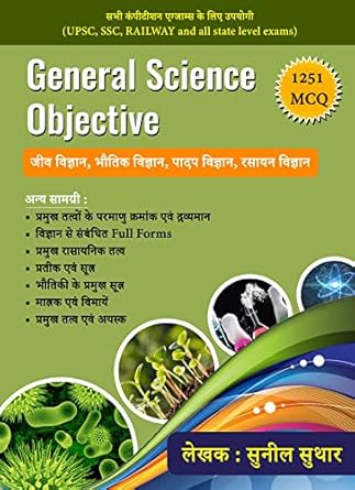 Amazon.in: Buy General Science Objective Book Online at Low Prices in India | General Science ...