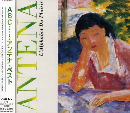 ABC: Antena, Isabelle Antena, Pascale Moiroud, Serge Gainsbourg, Fritz ...