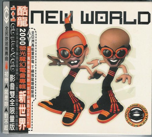 Clon, Koo Jun Yup, Kang Won Rae - New World - Amazon.com Music