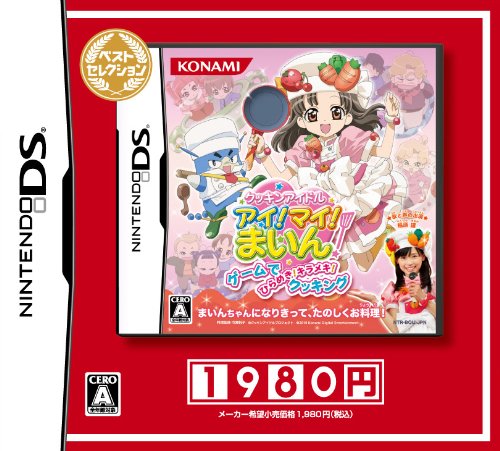 Amazon.com: Cooking Idol I! My! Main! Game de Hirameki! Kirameki ...