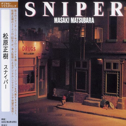 Amazon.com: Sniper: CDs & Vinyl