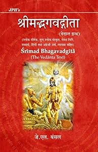 9781492304654: Srimad Bhagavadgita: (The Vedanta Text) | BookScouter.com