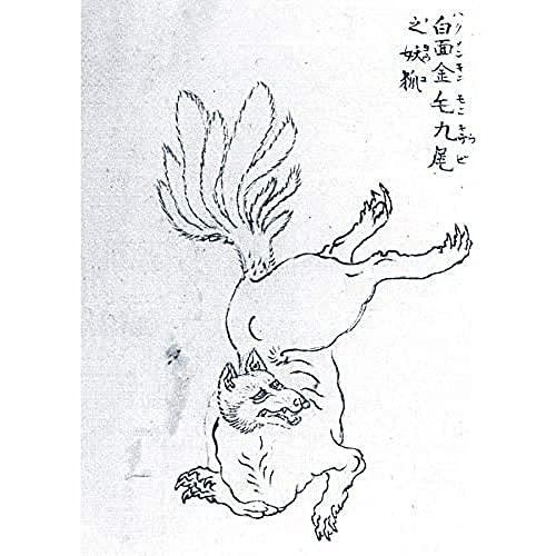 Hokusai Nine Tailed Golden Fox Japanese Drawing Art Print Canvas ...