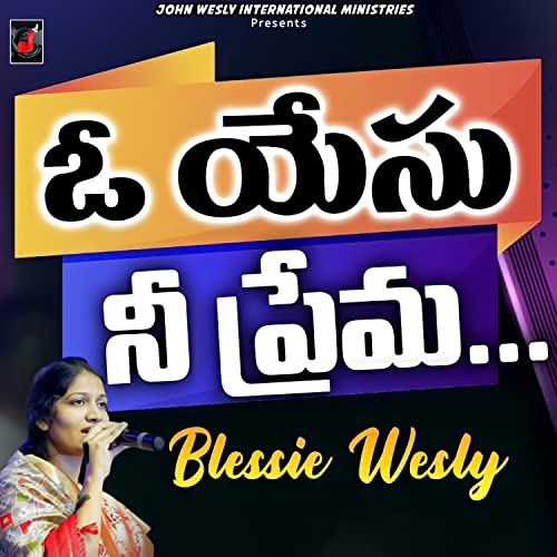 Amazon MusicでBlessie WeslyのO Yesu Nee Premaを再生する