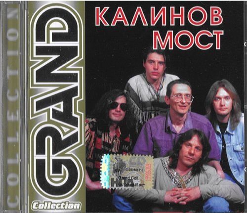 Kalinov Most. Grand Collection: Kalinov most: Amazon.es: CD y vinilos}