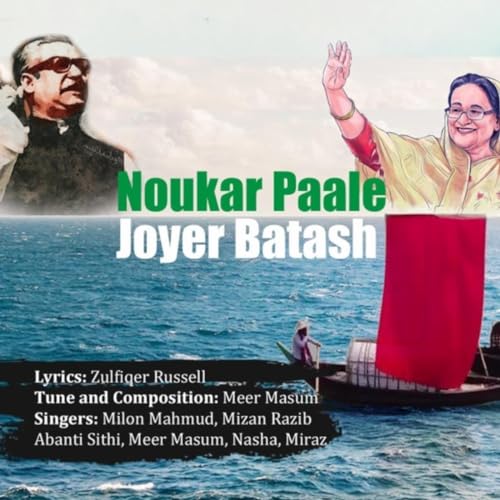 Écouter Noukar Paale Joyer Batash par Milon Mahmud, Meer Masum, Mizan ...