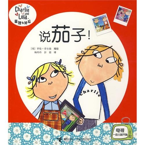 Say Cheese : ying luo lun ·qiao er de: Amazon.in: Books