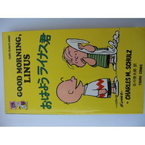 Amazon.com: Good morning Mr. Linus (Snoopy books) (1982) ISBN ...
