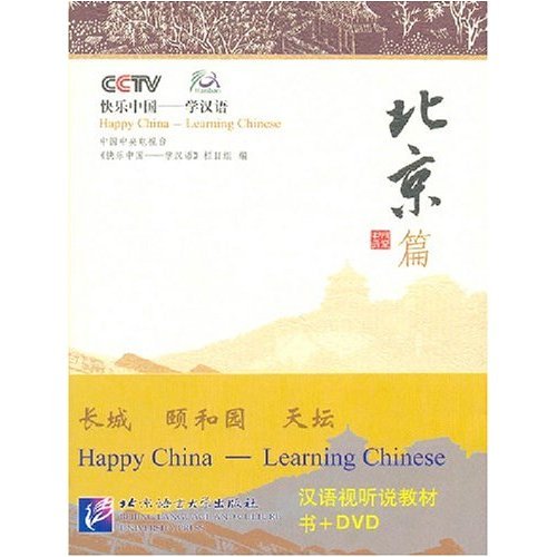 Amazon.com: Happy China: Learning Chinese - Beijing by CCTV (2007-01-01 ...
