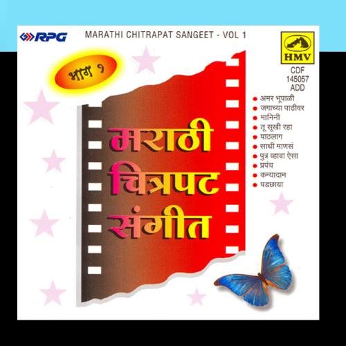 Marathi Chitrapat Sangeet-Vol1 - Various Artists: Amazon.de: Musik-CDs ...