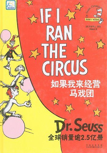 Amazon.com: If I Ran the Circus (Dr. Seuss Classics): 9787500117162: Dr ...