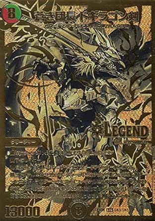 Amazon.co.jp: デュエルマスターズ DMEX06 DK3/DK6 蒼き団長 ドギラゴン剣 (LEG レジェンド) 絶対王者!! デュエキングパック (DMEX-06) : おもちゃ