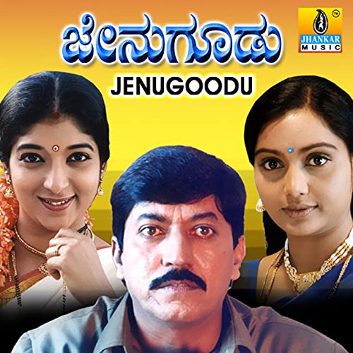 Amazon.com: Jenugoodu (Original Motion Picture Soundtrack) : Prashant ...