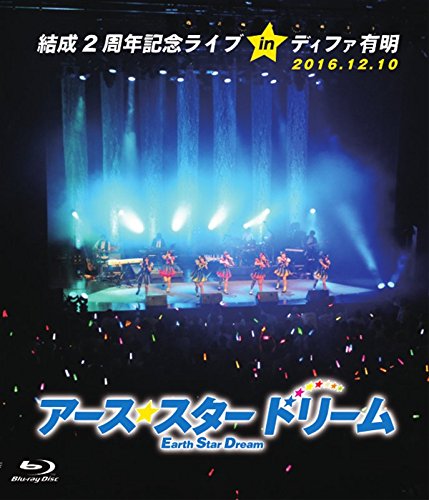 Amazon.com: Earth Star Dream 2 10th Anniversary Live In dyifa 有明 Blu ...