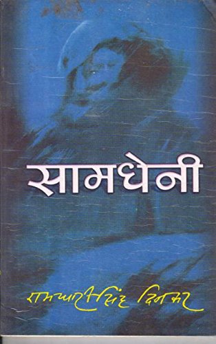 Buy Samdheni Book Online at Low Prices in India | Samdheni Reviews ...