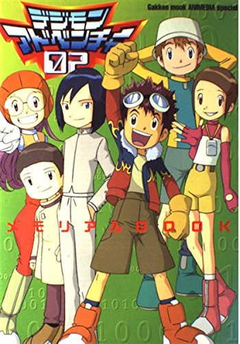 Amazon.com: Digimon Adventure 02 Memorial BOOK (Gakken mook-Animedia ...