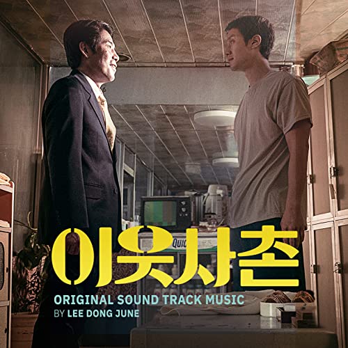 Amazon MusicでLee Dong JuneのBest Friend (Original Motion Picture ...