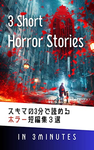 3 Short Horror Stories 3 Minutes Short Horror Stories (Japanese Edition ...