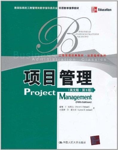 Amazon.com: Project Management (English 5th edition) (Business ...
