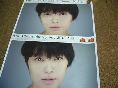 Amazon.co.jp: B2大 ポスター Salyu 16th SINGLE Lighthouse サリュ : ホビー