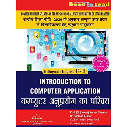 Introduction To Computer Application/ B.Com 1 semester (Bilingual ...