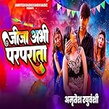 【発売日：2026年02月06日】・製造元:Amritesh Raghuvanshi Music Present